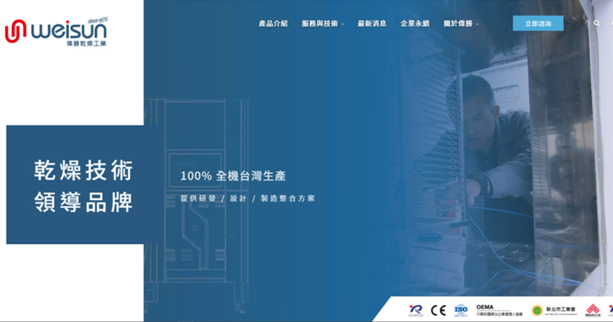 Winning the TPCA Show iECO Green Booth Design Award | WENSUN INDUSTRIAL ...